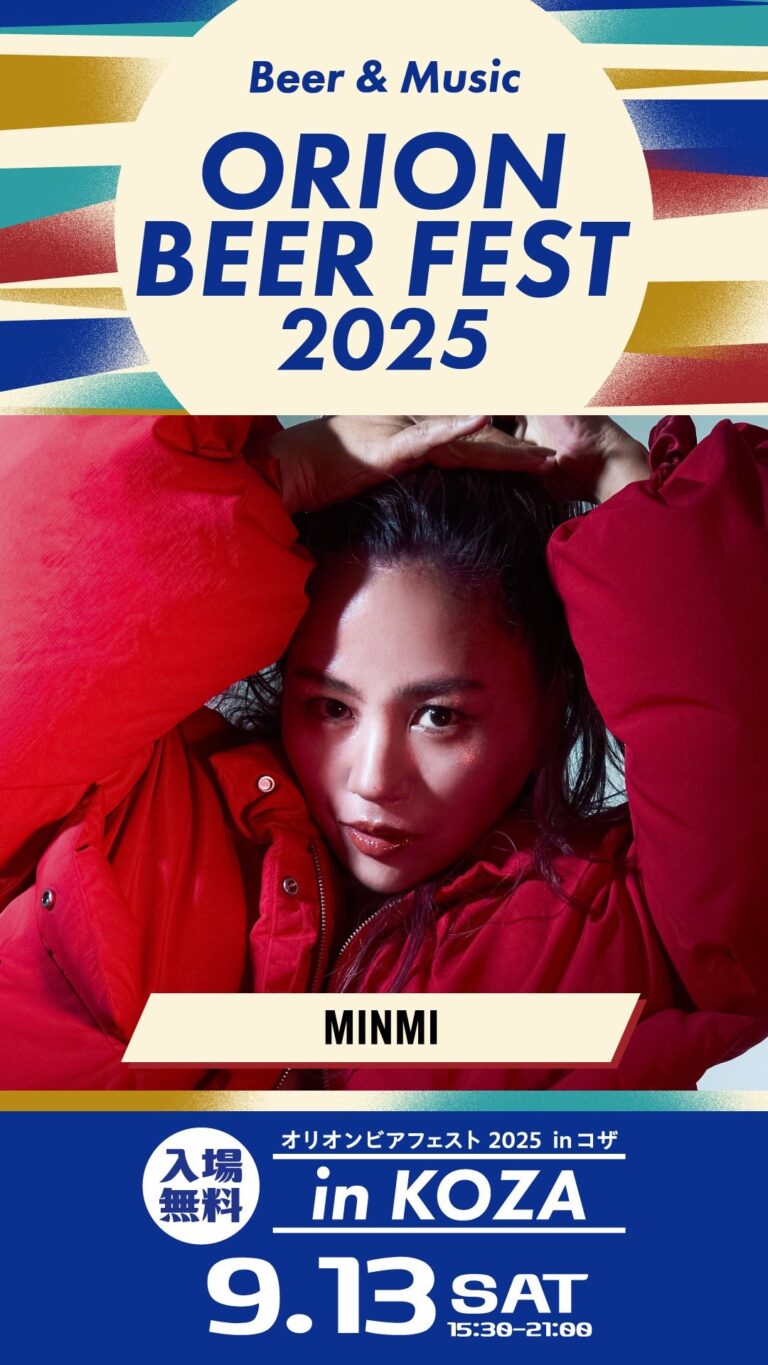 9/13(sat)｢オリオンビアフェスト2025inコザ」の出演者が決定! - 2017-2025 MINMI OFFICIAL WEB SITE